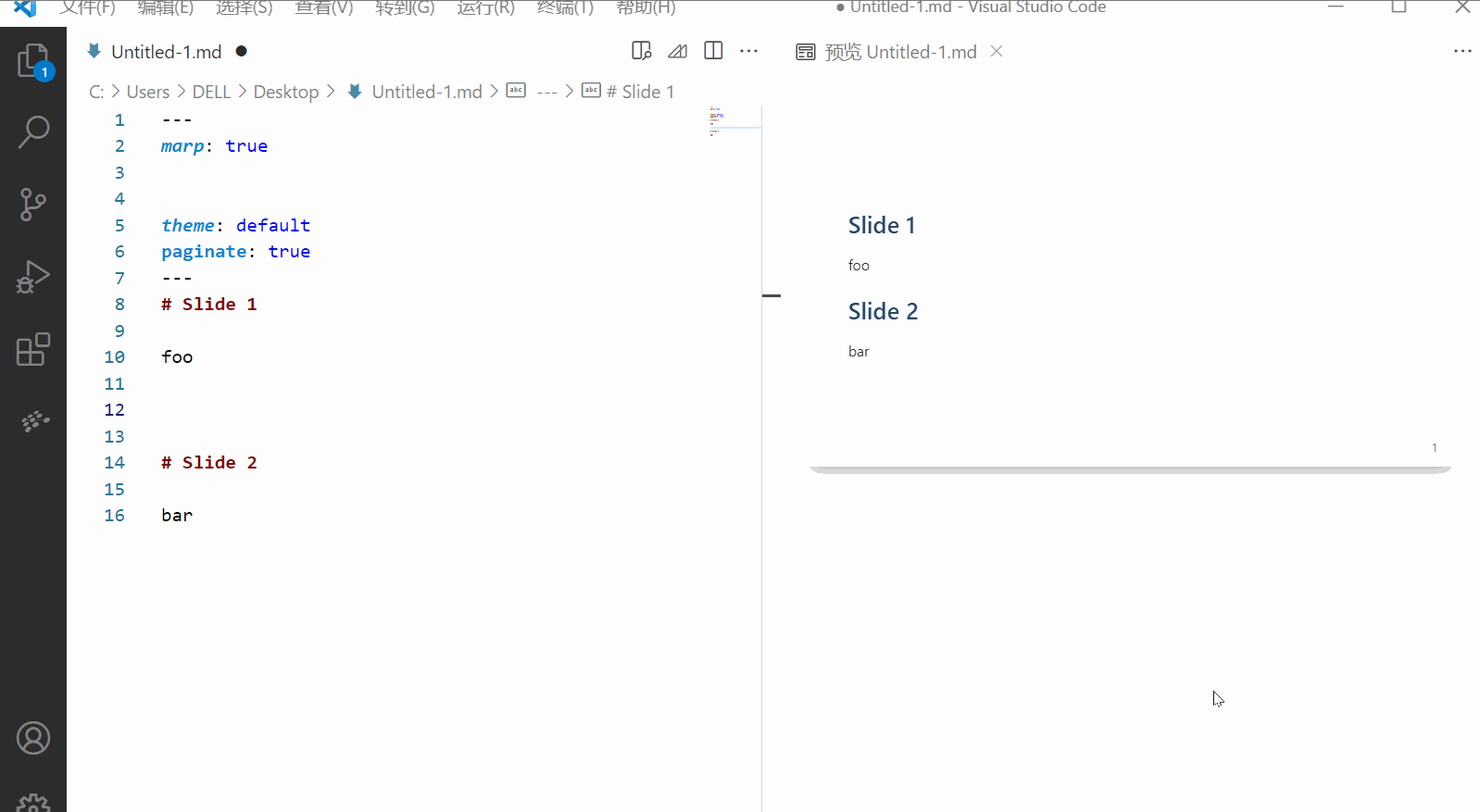 用Markdown制作幻灯片-五分钟学会Marp（上篇）-M110a| 连享会主页